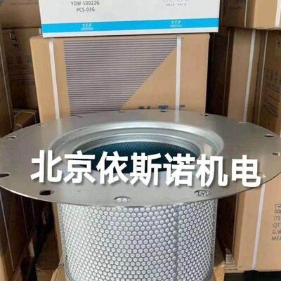 SA-250W复盛水冷压缩机三滤油气分离器油分2606271560