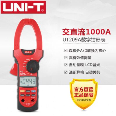 优利德UT207A钳形表208A交直流电流1000A万用表209A单交流UT205A