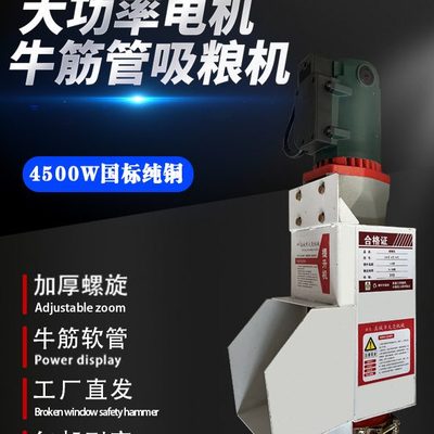 新款吸粮机小型家用车载软管大吸力抽粮机收谷装袋玉米小麦上料机