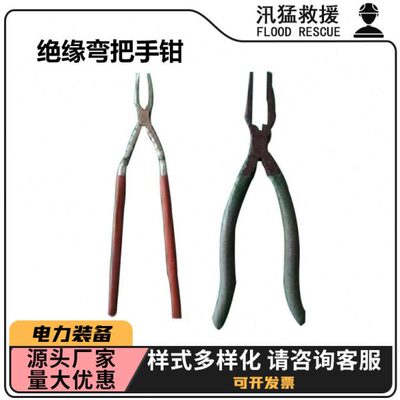 弯把手钳ZF011401弯柄取销钳电工压剥线手钳电力作业绝缘拔销钳