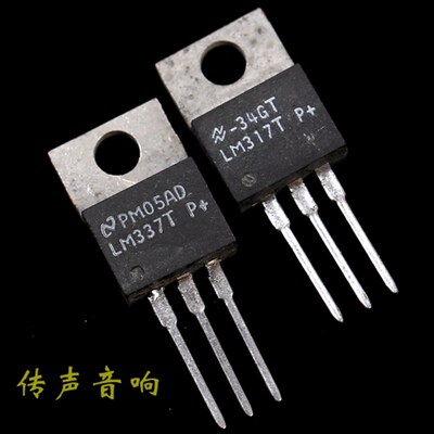 【国半原产】原字原脚 LM317 LM337T