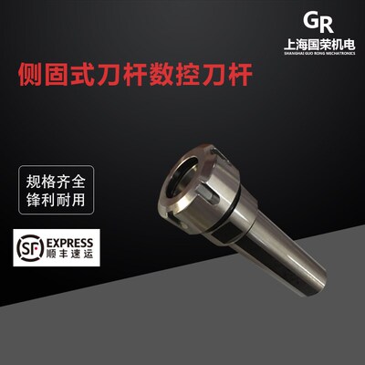 侧固式刀杆数控刀杆SL32-ER32UM-100L