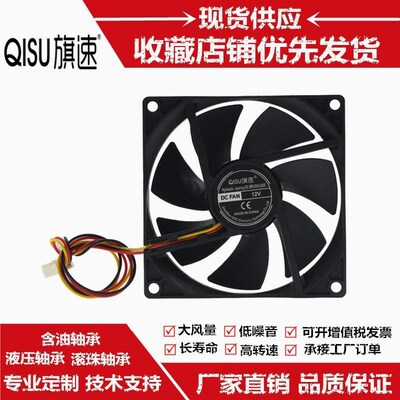 旗速 全新12V 5V 24V液压三线测速电脑9225 9025机箱9CM风扇