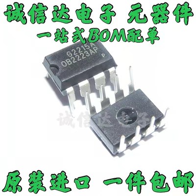 5个全新 OB2223SP OB2223AP电磁炉电源芯片 电压力锅电源 直插7脚