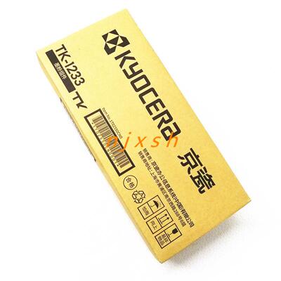 原装正品京瓷TK-1233碳粉 墨粉盒组件P/M2040 M2540打印机 一体机