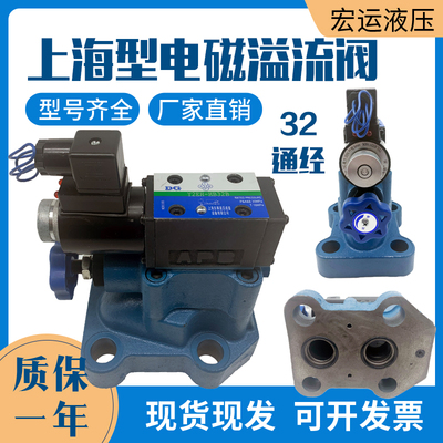 电磁溢流阀Y2EH-Ha10B液压溢流阀Y2EH-Ha20B液压电磁控制阀24v