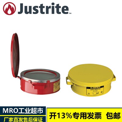 Justrite浸泡罐10375零件清洗罐10575防火台式清洗槽10295/10175