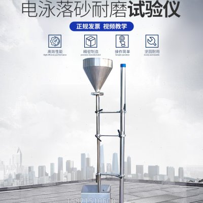 25kg铝型材涂层落砂磨耗仪落砂耐磨试验机LS涂层落砂耐磨试验器