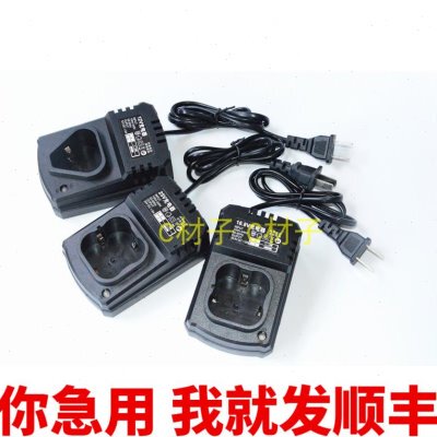维意 沪工 12V 16V 16.8V 25V  锂电电动手电钻充电器 座充 老款
