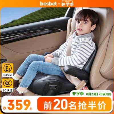 besbet儿童汽车用安全座椅3岁以上大童宝宝增高坐垫车载简易便携