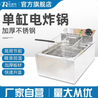 油炸锅商用电炸炉电炸锅油条机炸串炸薯条薯塔机双缸