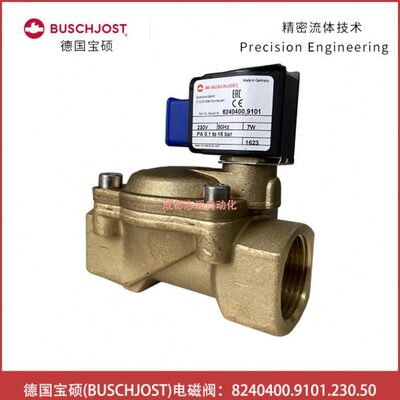 8240400.9101.230.50德国硕BUSCHJOST电磁阀-IMI埃迈海隆
