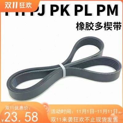 6PH8PJ10PK12PL1225 1230 1235 1240 1245发电机床数控传动皮带PM