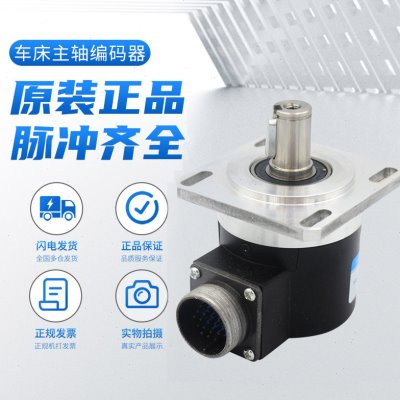 高精度车床主轴编码器ZSF62J15YR1024M0/5L数控机床编码器 质保