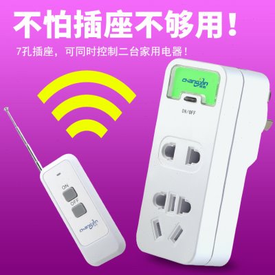 品益遥控开关远程控制220v插座智能无线家用免布线灯具水泵摇控器