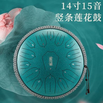 空灵鼓14寸15音竖条莲花鼓 初学者忘忧鼓 专业级色空鼓便携打击乐