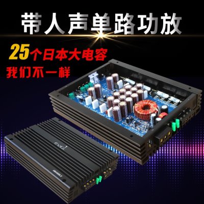 金针菇汽车音响带人声D类单路功放推车载家用无源炮专用改装低音