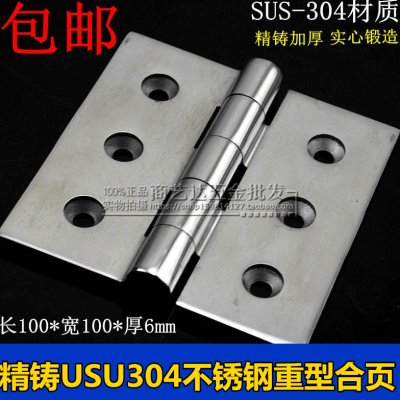304不锈钢精密铸造大号铰链4寸100*100工业重型机械设备合页铰链