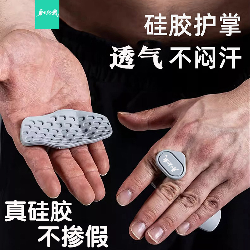 勇士征战硅胶护掌健身运动手套防滑防手茧单杠引体向上握力带硬拉