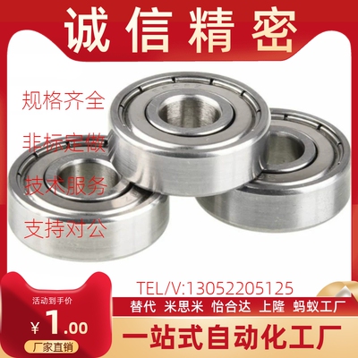 小径滚珠轴承B673 674 675 676 677 678ZZ 尺寸 不锈钢C-SB