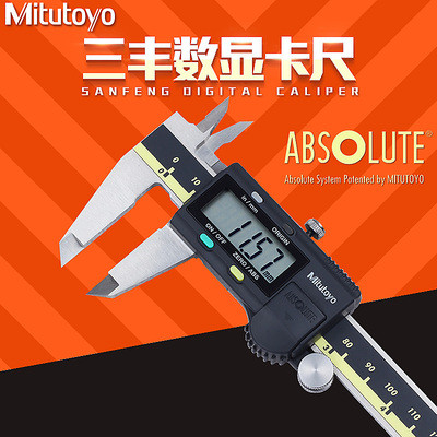 Mitutoyo日本三丰数显游标卡尺0-150mm 500-196 197 173 182 181
