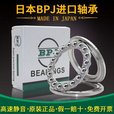 日本BPJ进口不锈钢轴承S 51104 51105 51106 51107 P5 P4 440材质