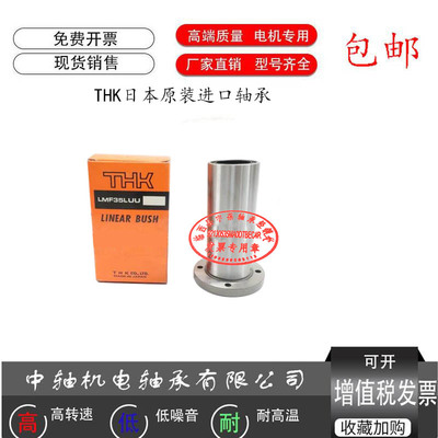 THK日本加长 方法兰 圆法兰LMK LMF6 8 10 12 13 16 20 25 30 LUU