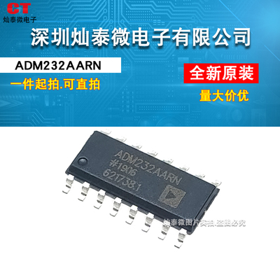 收发器 ADM232AARN ADM232AARNZ ADM232 SOP16 现货 可直拍