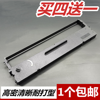 适用中税之星QS-310K+ QS310K针式发票打印机色带架芯墨盒条SCS24