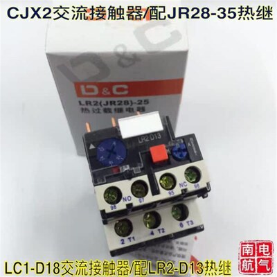 上德JR28-25 LR2-D13热过载继电器CJX2 LC1D接触器用7-25A