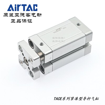 AirTAC亚德客紧凑型导杆气缸TACE20X25S TACE20X30S TACE20X35S