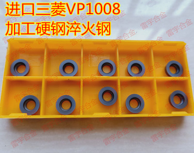 进口日本进口R5铣刀片数控刀片RPMW1003MO VP1008 加工淬火件硬钢