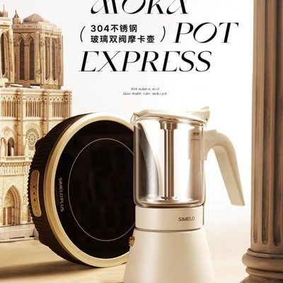 德国simelo摩卡壶煮咖啡双阀不锈钢电陶炉加热底座咖啡壶家用小型
