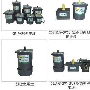 电机220V  CM091G120SBFB1  减速器 CG09B10S15 1:10 利得电机