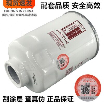 适配宇通客车中巴车1105-00441共轨电喷1105-00400柴油滤清器滤芯
