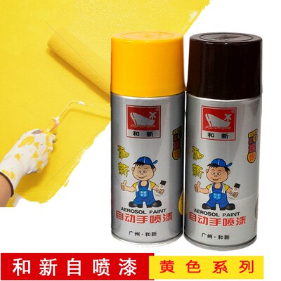 和新自动手喷漆25中黄31深黄33奶黄315美术黄671工程桔黄亮米黄