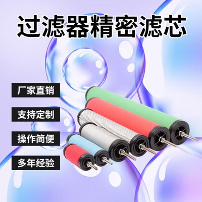 压缩空气过滤器 XF9/7/5/3/1-16 20 24 28 32 36 40 48冷干机滤芯
