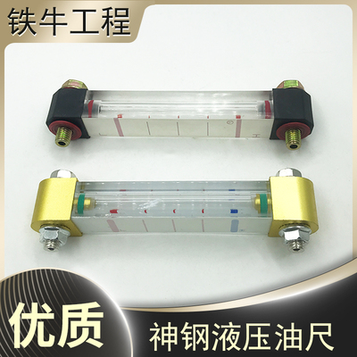 适用神钢 卡特 住友 日立 三一 徐工 挖机液压油箱油位计液压油尺