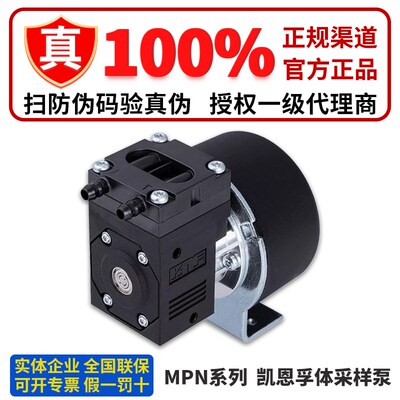 代理KNF隔膜气泵气体采样泵抽气泵 NMP830 850KTDC KNDC KPDC-BI