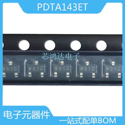 10个原装 PDTA/PDTC143ET SOT-23 丝印W01/W02 贴片带阻三极管