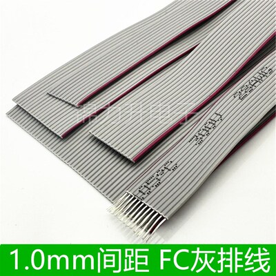 灰排线FC-2.0扁平线1.0mm间距适用2.0mmFC连接座AVR压线10p40p60p
