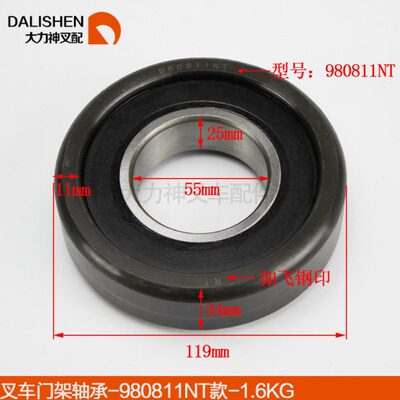 叉车配件合力杭叉门架滚轮/门架轴承-980811NT#如飞款