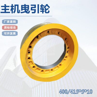 蓝光曳引轮 爱登堡曳引机轮 410*6/7*10 415/416*6*10 蓝光电梯配