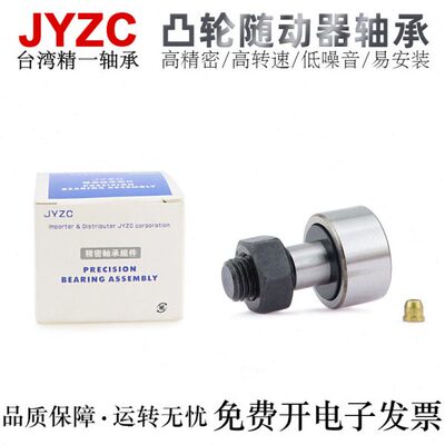 精一不锈钢凸轮轴承随动器S-CF3/4/5/6/8/10/12/16-1BUU-YIHEDA