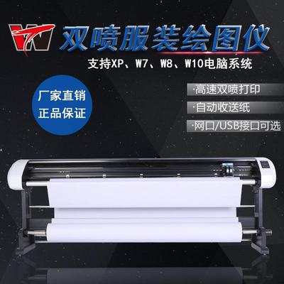 经济实惠服装CAD绘图仪绘图机ET唛架高速喷墨排版打印45画皮机