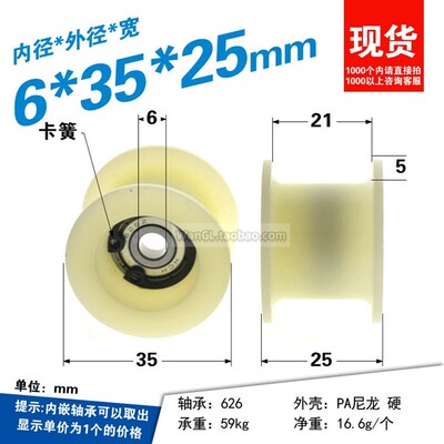 加厚626/635H槽平底凹槽皮带轮走线轴承包塑尼龙动滑轮6*35*25mm