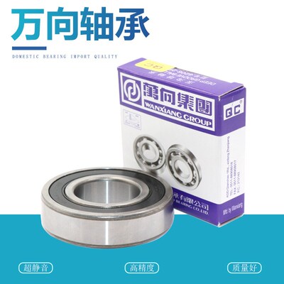 钱潮 万向轴承 QC 6021 6022 6024 6026 6028 6030 6032 ZZ RS