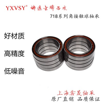 超薄壁角接触轴承71800 71801 71802 71803 71804 71805 71806AC