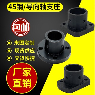 45钢导向轴支座钢制光轴固定座GAC01支撑座支架STHRB圆法兰型系列