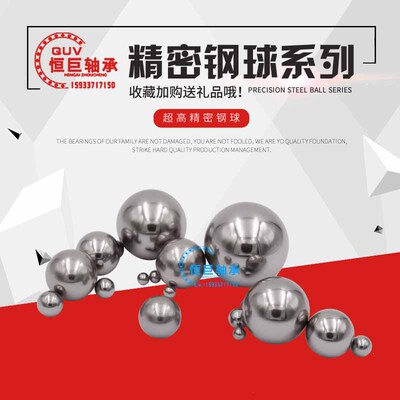 非标钢球精密钢球  9.4  9.48  9.5  9.6 9.885 10.4 10.5mm10.62